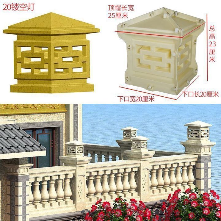 Roman Column Railing Cement Ball Mold Decoration Decoration Balcony ...