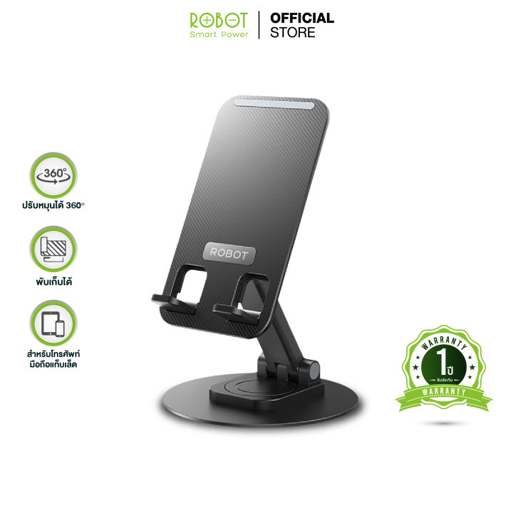 ROBOT รุ่น RT-US09 ที่วางโทรศัพท์ ที่ตั้งโทรศัพท์ Phone/Tablet Holder ...