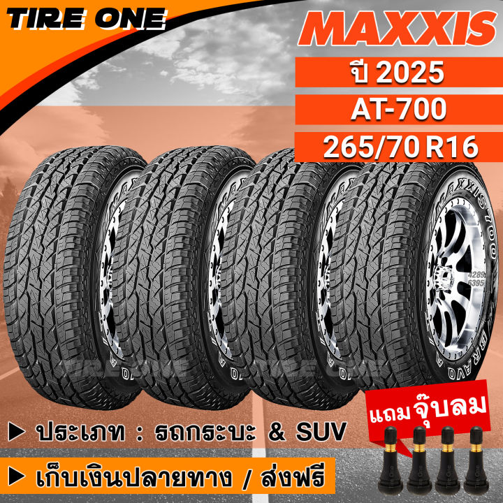 [ส่งฟรี] MAXXIS ยางรถยนต์ ขอบ 16 ขนาด 265/70R16 รุ่น AT-700 | ยางใหม่ปี 2025 | แถมฟรี จุ๊บลมแกน ...