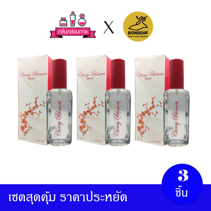 BONSOIR cherry blossom wired Perfume Spary 22 ml 3 ชิ้น | Lazada.co.th