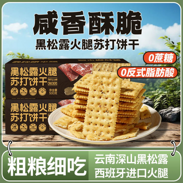 Chia Black Truffle Ham Soda Biscuit 500g Box Of Nutritious Biscuit Snacks Lazada