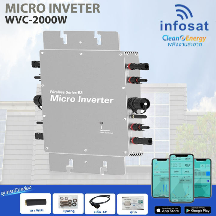 Infosat Micro Inverter 2000W ไมโครอินเวอร์เตอร์ รุ่น WVC-2000W | Lazada ...
