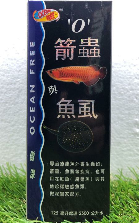 OCEAN FREE AROWANA MEDICATION "0" ANCHOR WORM & FISH LICE | Lazada