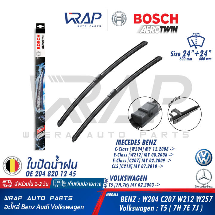 ⭐ BENZ VW ⭐ ใบปัดน้ำฝน แท้ BOSCH AEROTWIN เบนซ์ รุ่น W204 W207 W212 CLS ...
