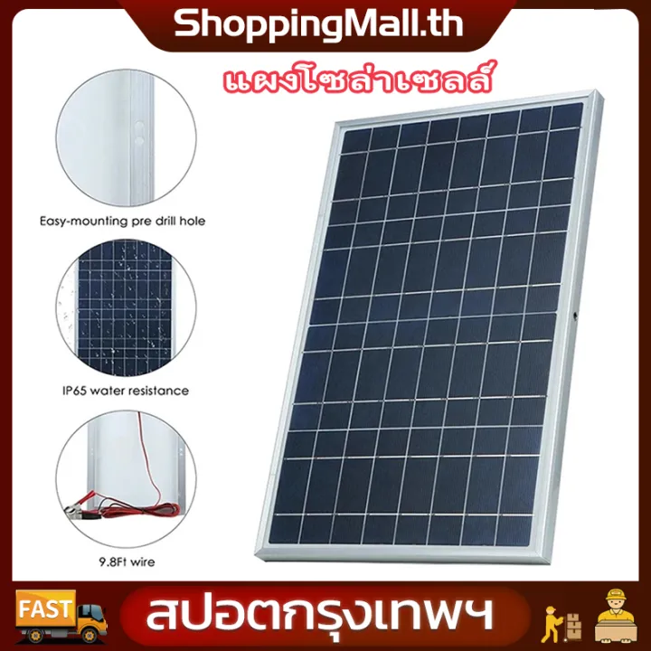 แผงโซล่าเซลล์ solar cell 12V-18v สำหรับชาร์จแบตเตอรี่ แผงโซร่าเซลล์ Solar panel Monocrystalline ...