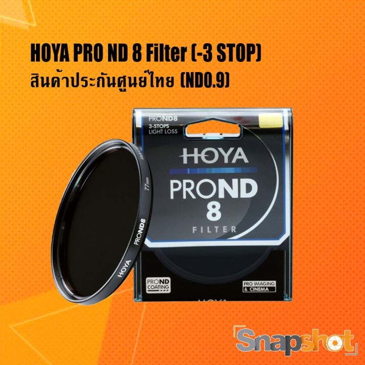 Hoya Pro ND 8 Filter (ลดแสง 3 Stop) (ND0.9) Hoya ND Filter ND8 | Lazada.co.th
