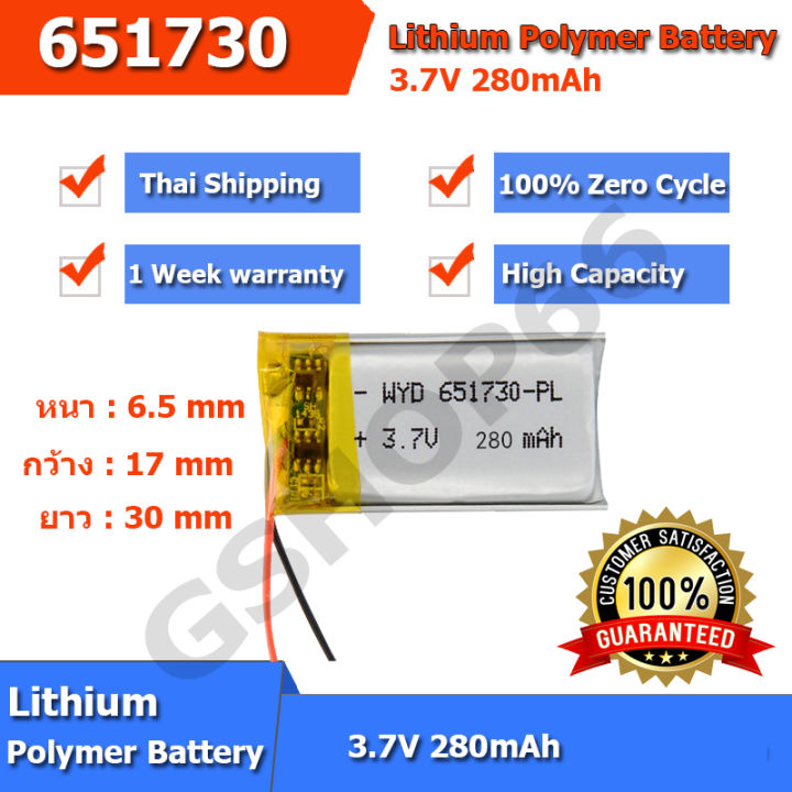 แบตเตอรี่ 651730 3.7v 300mAh battery | Lazada.co.th