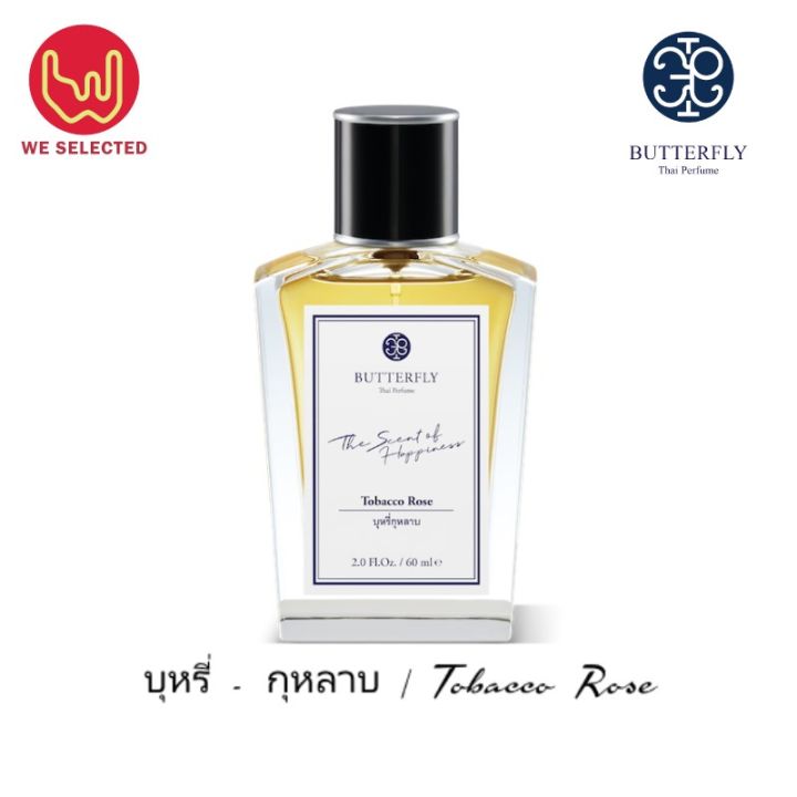 กุหลาบ-ยาสูบ (Tobacco Rose), น้ำหอมแท้ บัตเตอร์ฟลายไทยเพอร์ฟูม ...