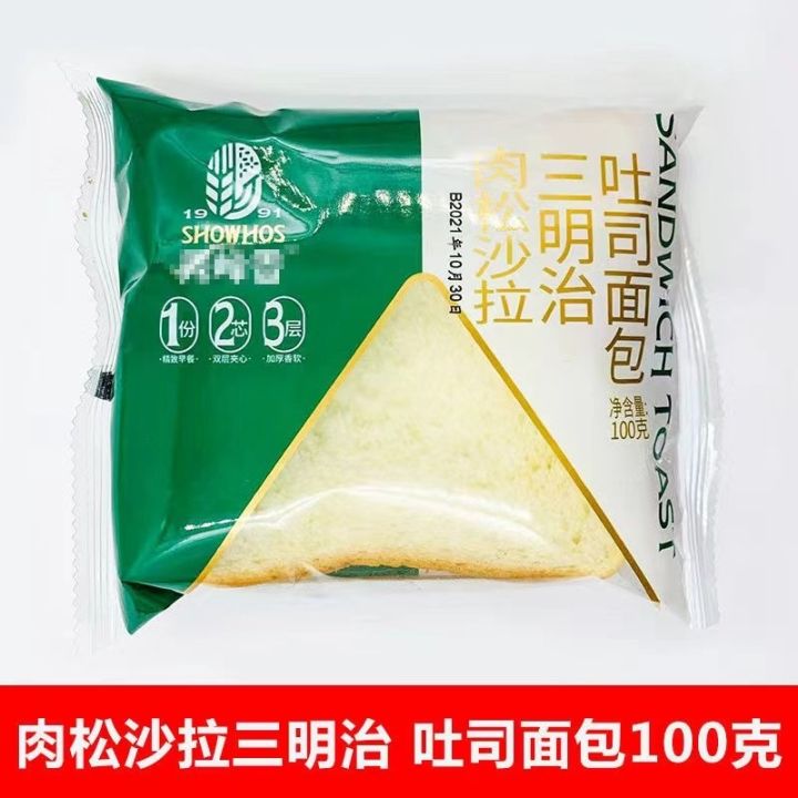 Ousi toast soft bread whole package lazy fast food cake point leisure ...