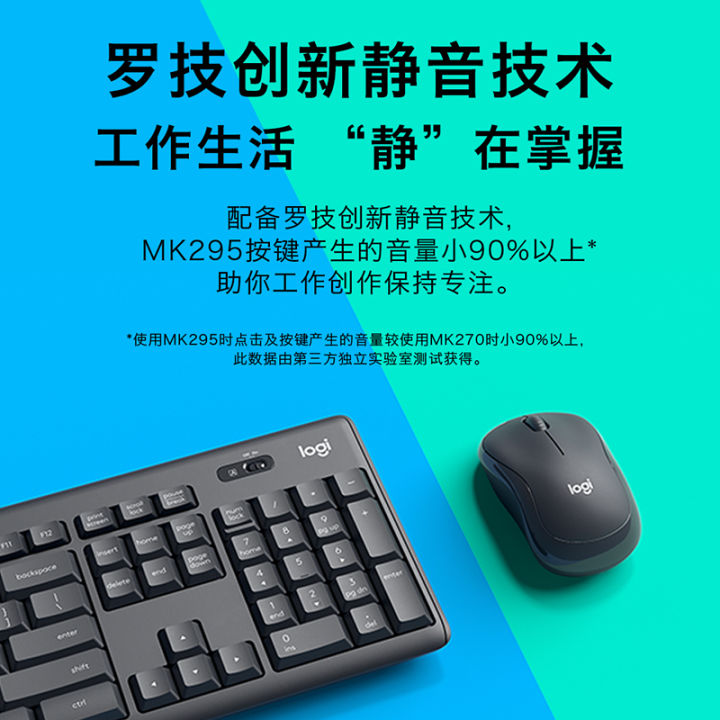 Logitech MK295 wireless mute keyboard and mouse suit laptop desktop ...