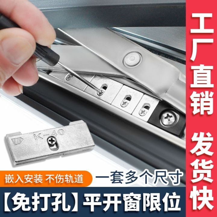 Window limiter window lock buckle fixed casement window push-pull ... Window limiter window lock buckle fixed casement window push-pull ...