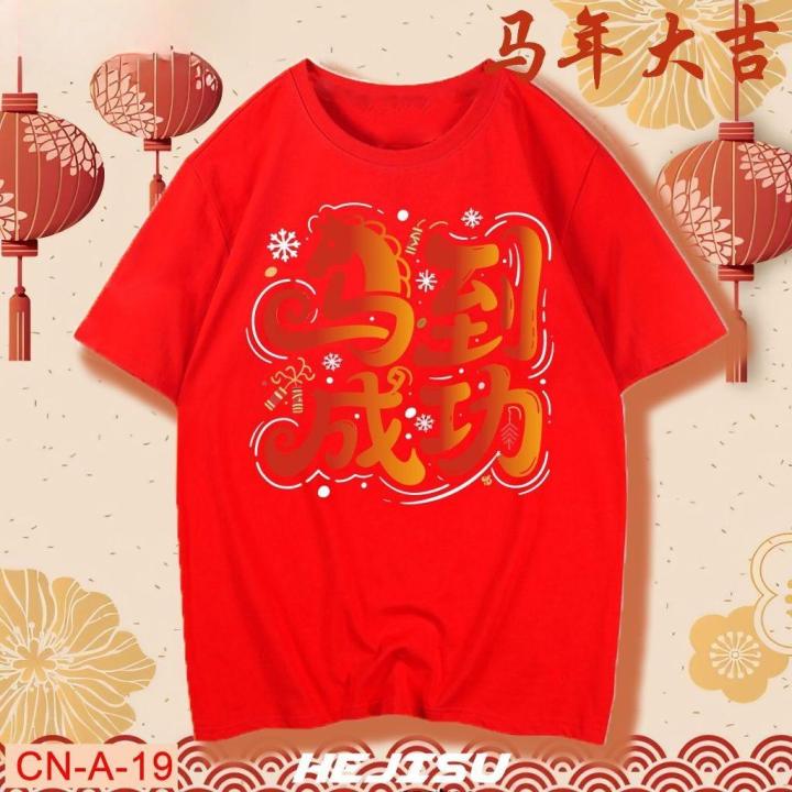 T-shirt Tahun Baru Cina 2026 – CNY T-shirt Wanita, Lengan Pendek, Unik ...