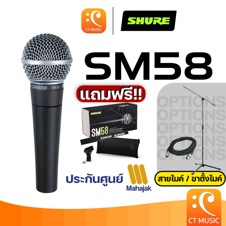 (จัดส่งด่วนทันที) Shure SM58LC / SM58 Custom Color ไมโครโฟน ชัวร์ SM58 ...