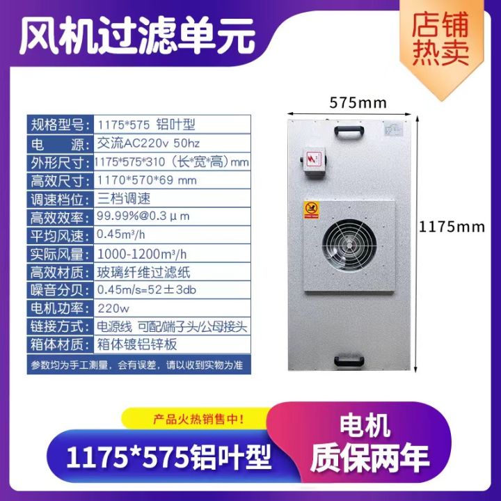 Industrial FFU air purifier ceiling high-efficiency filter screen fan ...