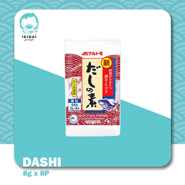 MARUTOMO Dashi No Moto 64G | Lazada PH