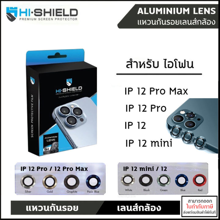 IP 12 ทุกรุ่น Hishield Aluminium Lens Camera แหวนกันรอยเลนส์กล้อง ...