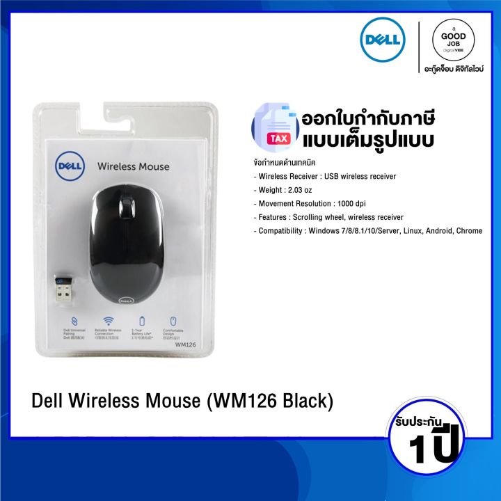 [พร้อมส่ง] Dell Wireless Mouse (WM126 Black) / เม้าส์ไร้สาย / รับประกัน ...