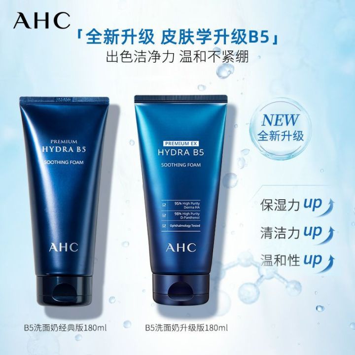 AHC Premium EX Hydra B5 Soothing Foam (180ml) 玻尿酸高效洗面奶 | Lazada