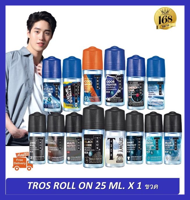 ส่งฟรี !! TROS DEO ROLL ON ทรอ ส โรลออน ลูกกลิ้ง ระงับ กลิ่น กาย 25มล. ...
