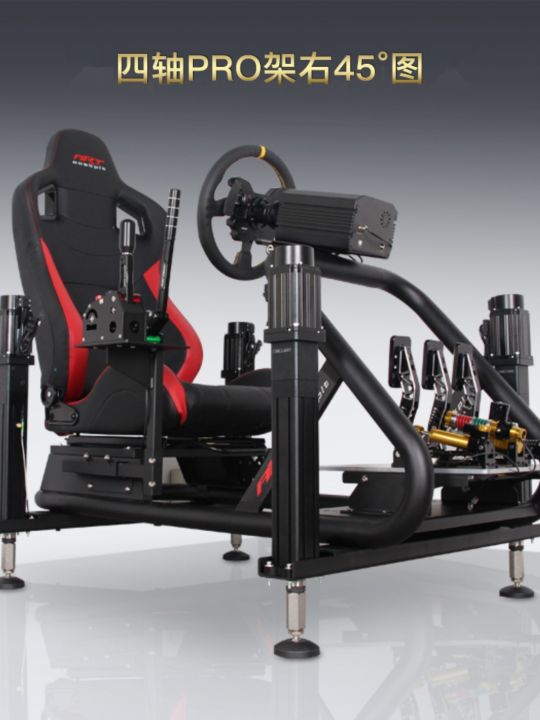 ARTcockpitPRO frame 4-axis G-force dynamic racing flight game simulator ...