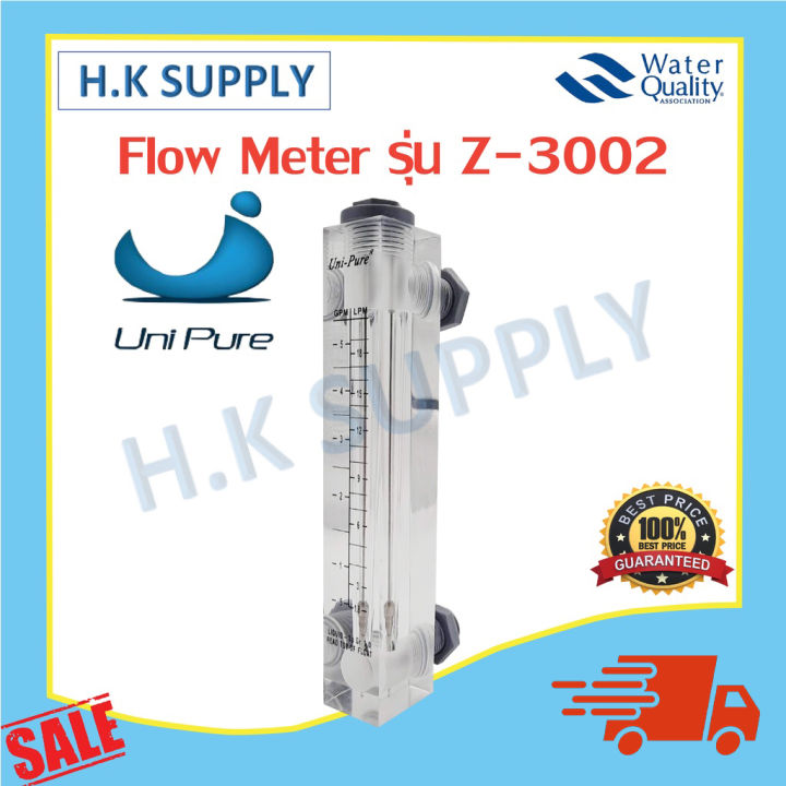 Unipure Flow Meter รุ่น Z-3002 Z-3004 (0.5-5GPM or 2-18 LPM) (10-60 LPM ...