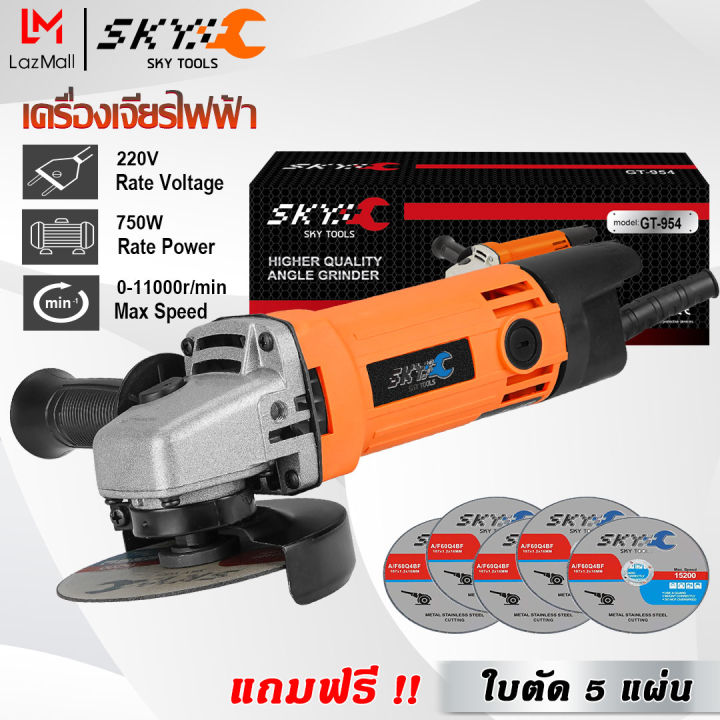 SKY TOOLS หินเจียร 4 นิ้ว เครื่องเจียรไฟฟ้า เครื่องเจียร์ เครื่องมือ ...