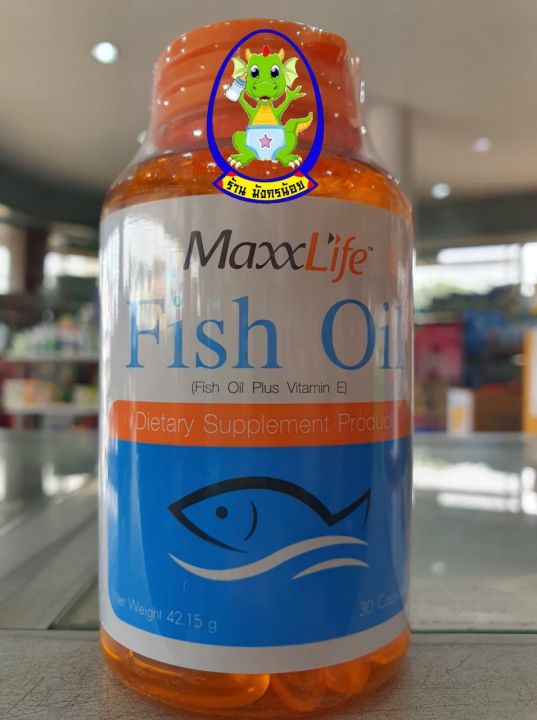 น้ำมันปลา Fish Oil MaxxLife ( 30 แคปซูล ) | Lazada.co.th