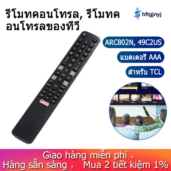 [COD] [จัดส่งฟรี] [ข้อเสนอพิเศษ] Remote Control for TCL ARC802N YUI1 ...