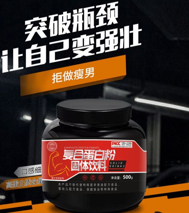 Protein Powder Fitness Repetition-Plus Probiotic whey Protein Powder ...