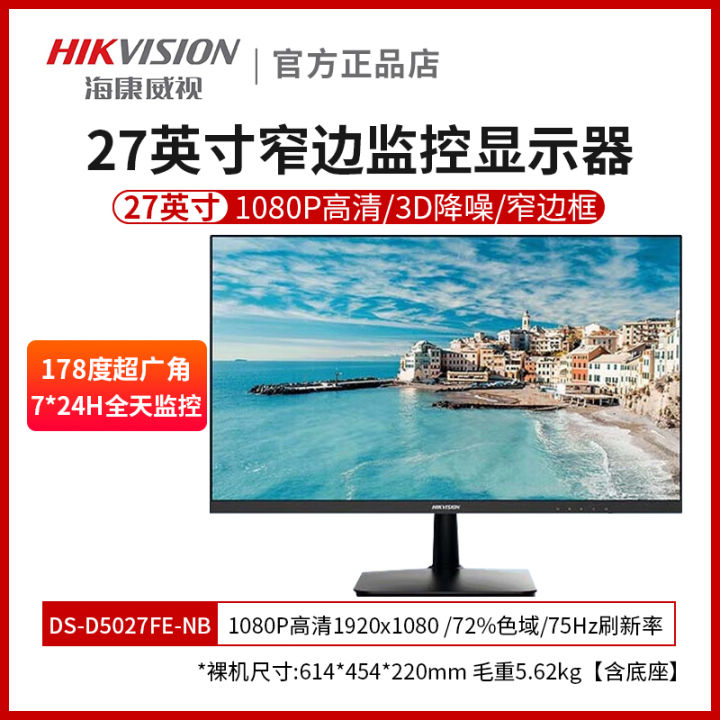 Hikvision Monitor 22/24/27/32/43/50/55/65 inch LCD HD monitoring ...