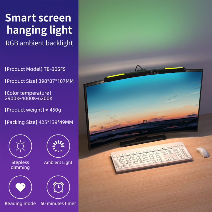 [pjga] RGB Curved Screen Monitor Light Bar Stepless Dimming Screen ...