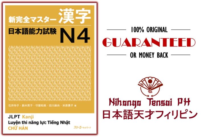 [ORIGINAL] SHIN KANZEN MASTER: JLPT N4 Kanji (New Perfect Master: JLPT ...