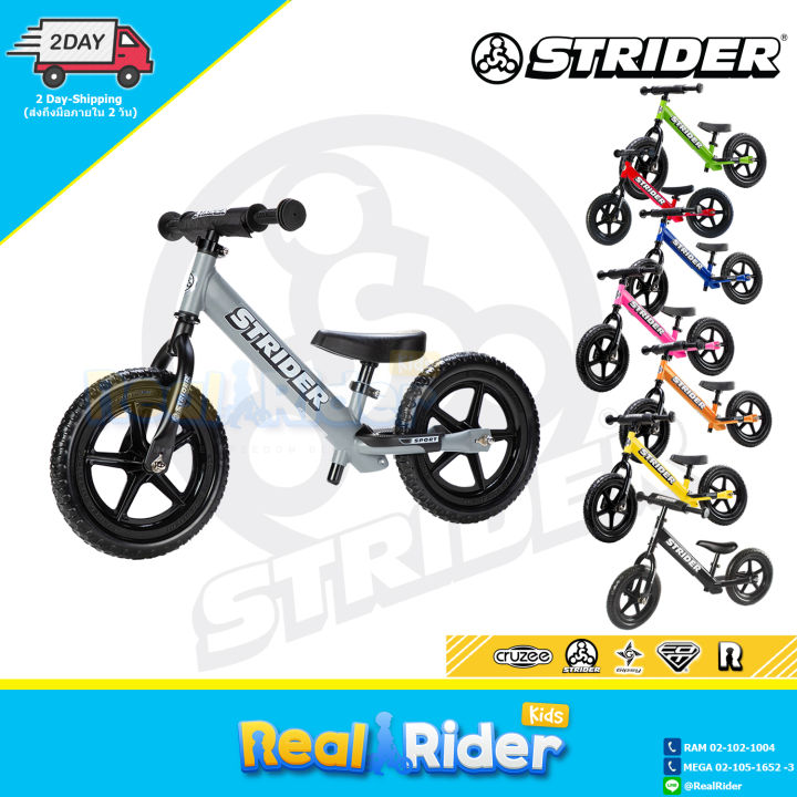 จักรยานขาไถ Balance Bike STRIDER 12 SPORT - 8 colors | Lazada.co.th