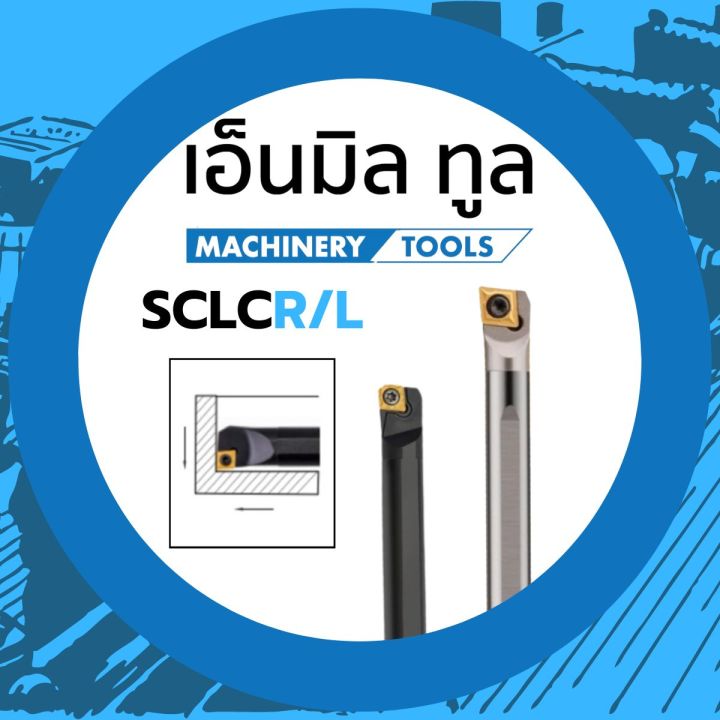 ด้ามมีดคว้านรูใน SCLCR/L - SCREW TYPE BORING CUTTER SCLCR / SCLCL ...