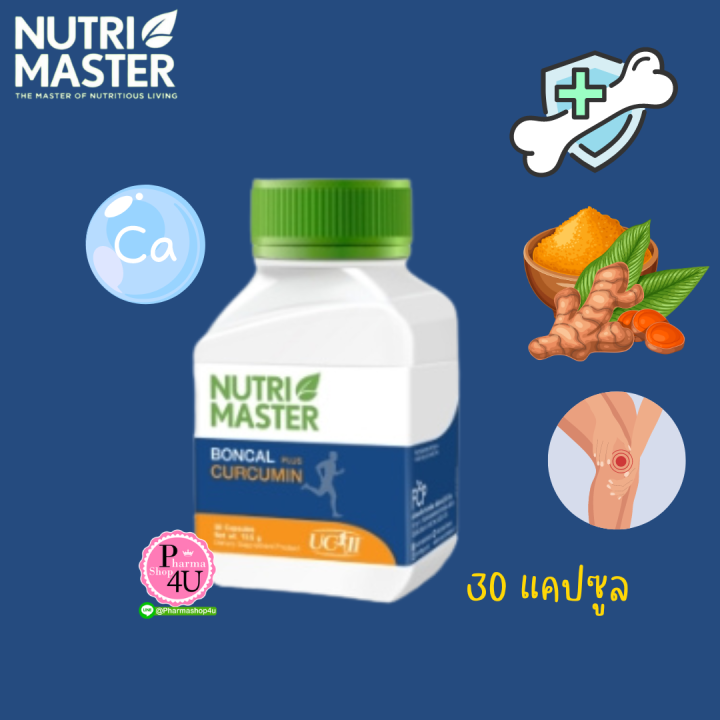 Nutrimaster Boncal plus curcumin (1ขวด/30เเคปซูล) นูทรีมาสเตอร์ บอนแคล ...