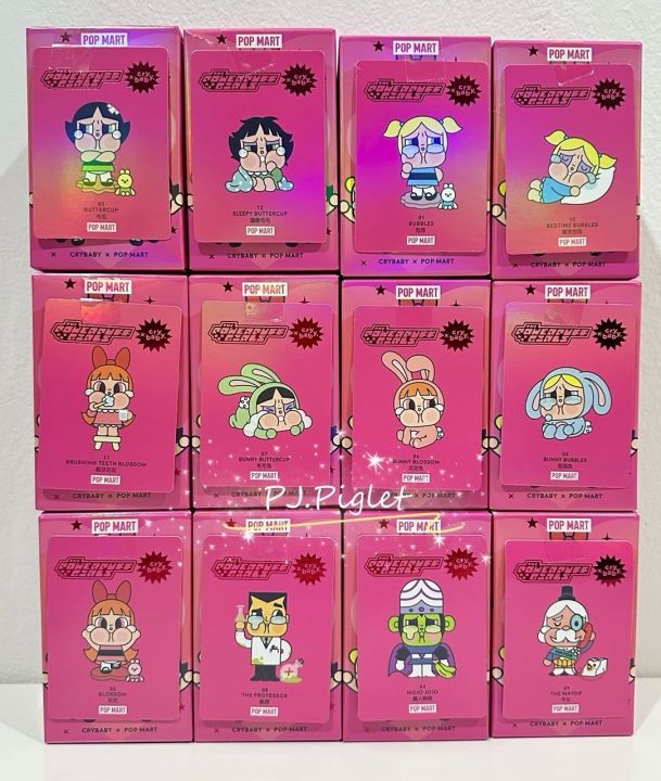 พร้อมส่ง Crybaby Powerpuff Girls x popmart ของแท้จากช้อปไทย💯 | Lazada.co.th
