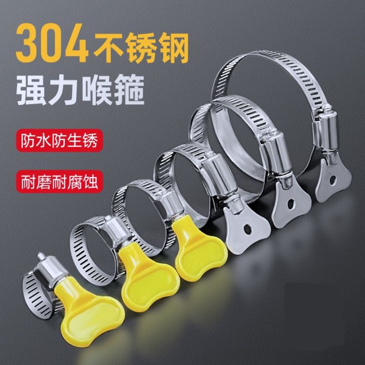 [CJDD]304 Stainless Steel Clamp Downcomer Strong Hose Clamp Hose Clamp ...