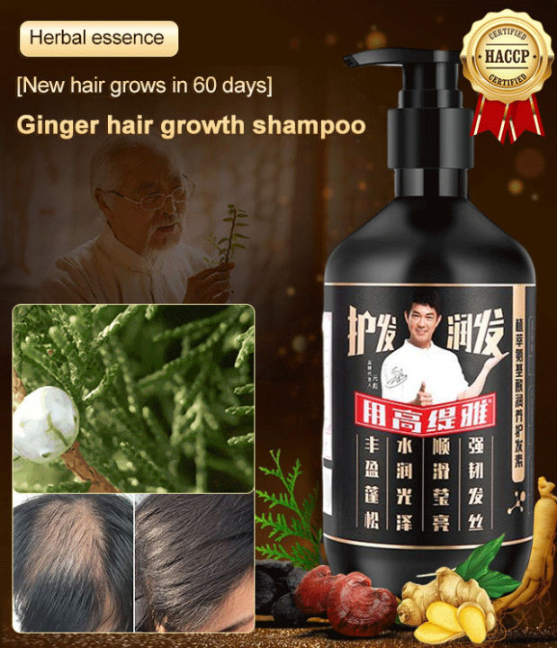 [new Hair Grows In 60 Days] Ginger Hair Growth Shampoo Anti Hair Loss