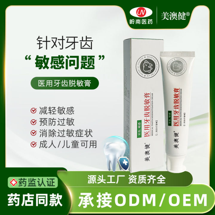 Tooth Desensitizing Paste Oral Care Desensitizing Paste Tooth ...