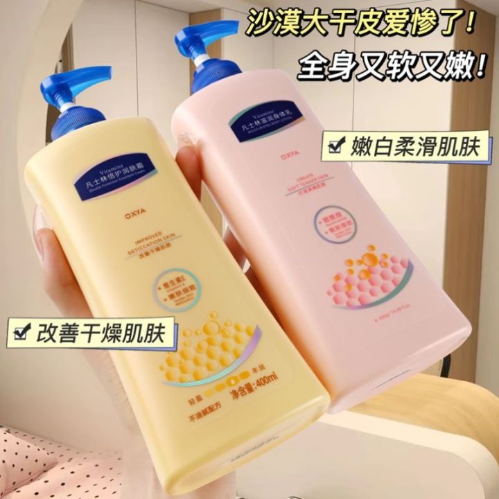 Vitamin Body Moisturizing Lotion 400ml 凡士林身体乳提亮肤色保湿补水维e乳学生持久留香润肤 | Lazada