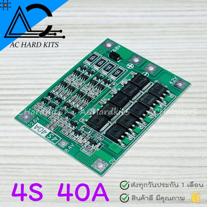 โมดูลชาร์จ BMS 4S 40A 14.8V 16.8V 18650 Lithium Battery Li-Ion วงจร ...