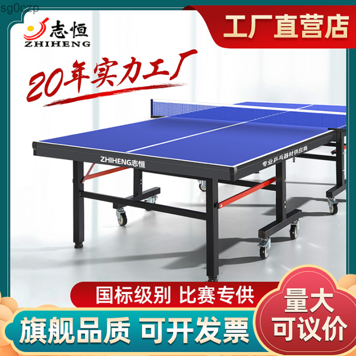 []Wheeled movable table tennis table Indoor household foldable table ...