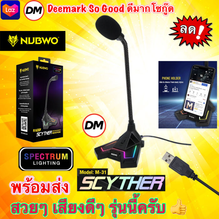 🚀ส่งเร็ว🚀 Nubwo MicroPhone M-31 Black SPECTRUM LIGHTING ไมค์คอม ...