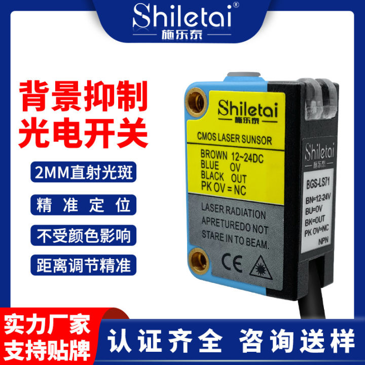 Xerox Background Suppression Photoelectric Switch Anti-Interference ...