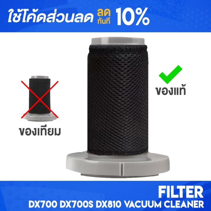 [ของแท้] ไส้กรอง Deerma Filter DX700 DX700S DX810 อะไหล่เครื่องดูดฝุ่น ...