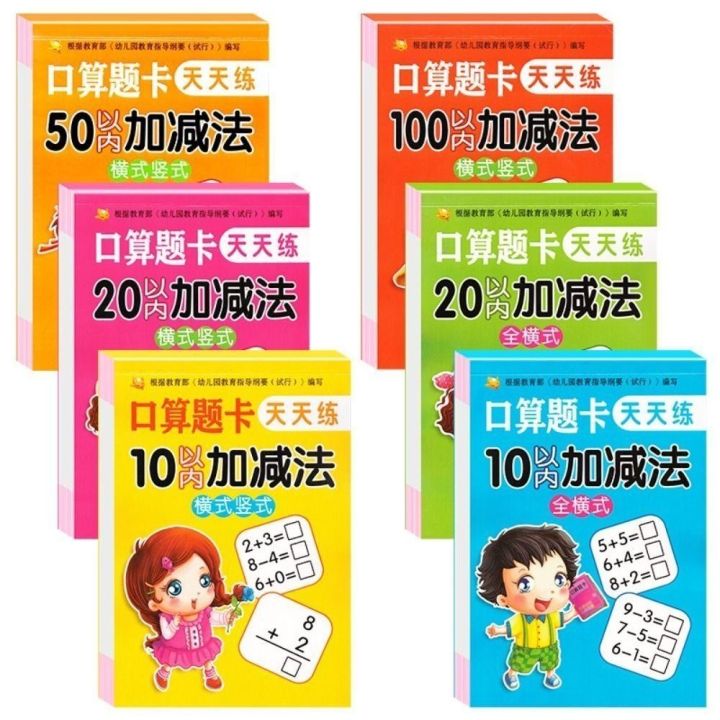 Mathematic Book Children Kindergarten Plus Minus Calculation Math Books ...