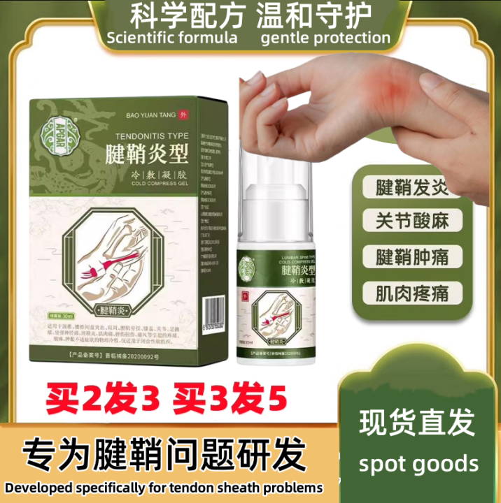 APGAR Li Shi Zhen tenosynovitis spray wrist sprain finger joint pain ...