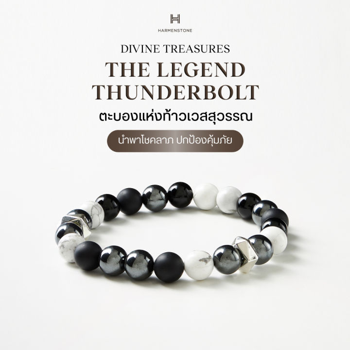 DIVINE TREASURE - The Legend Thunderbolt - ตะบองแห่งท้าวเวสสุวรรณ ...