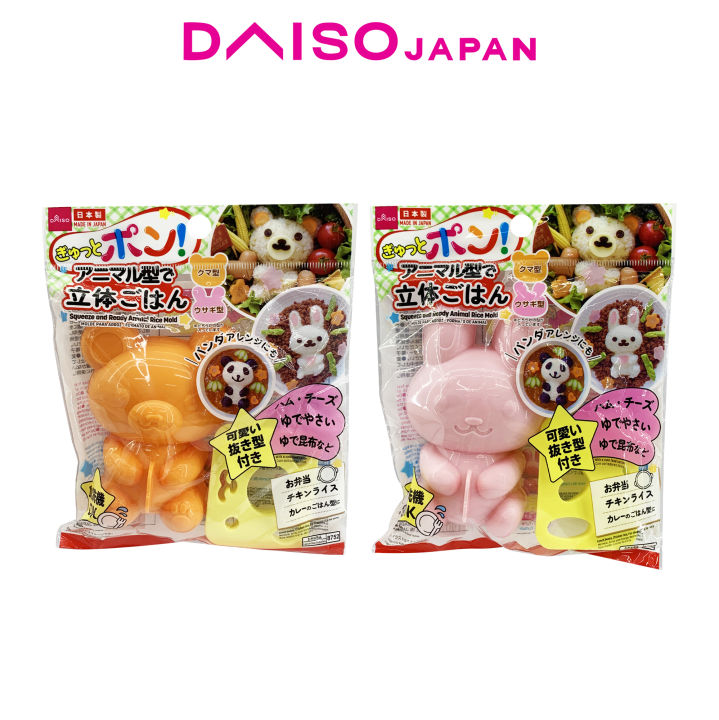 Daiso Squeeze Animal-Shaped Rice Mold with Cutter | Lazada PH