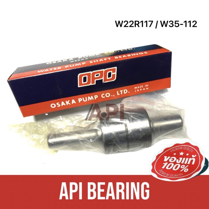 API & OPC Water Pump Bearing W7R112 / WF35-112 Bearing mass, (18*35*112 ...